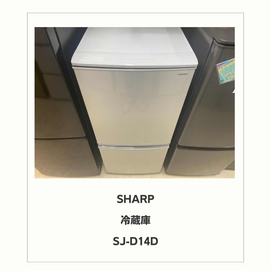 シャープ／SHARP／冷蔵庫／SJ-D14D／2ドア／137L／2018年製 | 宇都宮のリサイクルショップ オトワリバース シャープ／SHARP／冷蔵庫／SJ-D14D／2ドア／137L ...